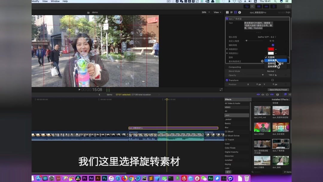 【视频大拍档】镜头畸变矫正+GoPro还原LUT:达芬奇 FCPX AE PR