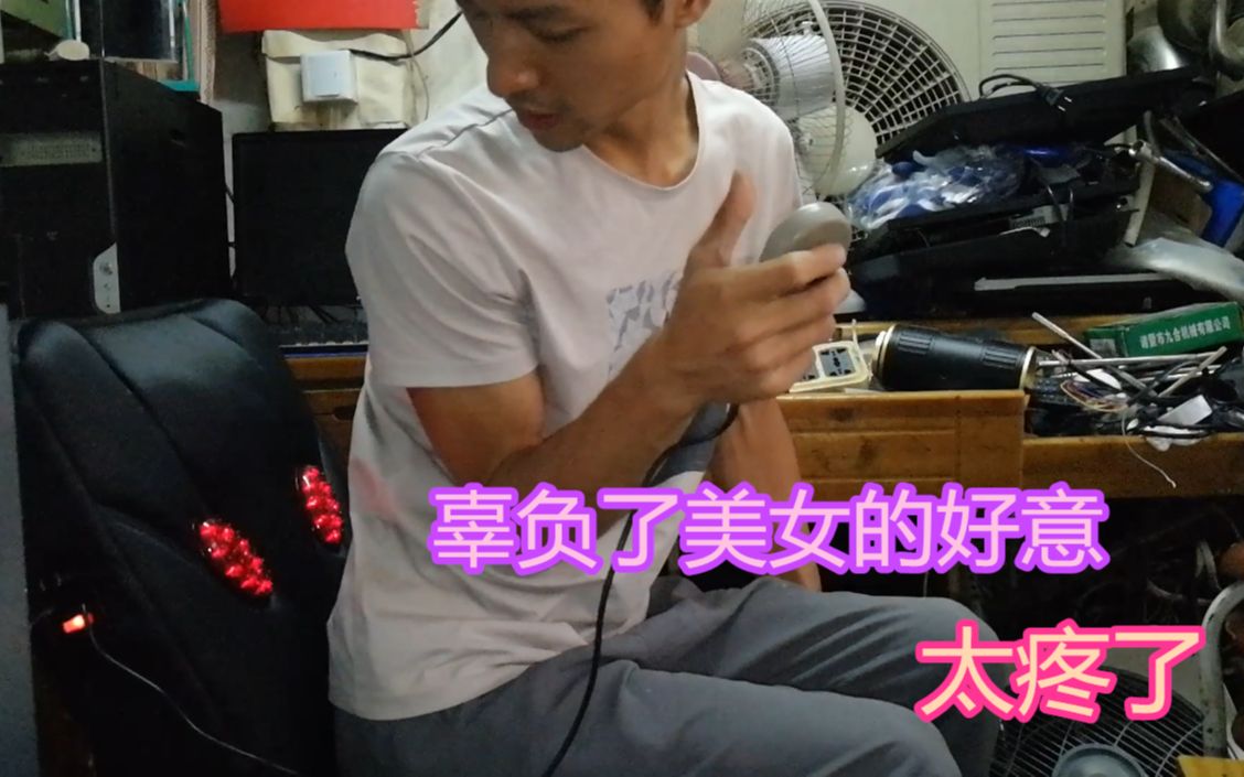 美女送的按摩器先拆开研究一番,为了不辜负好意体验一把,太疼了