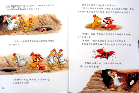 不一样的卡梅拉8_16
