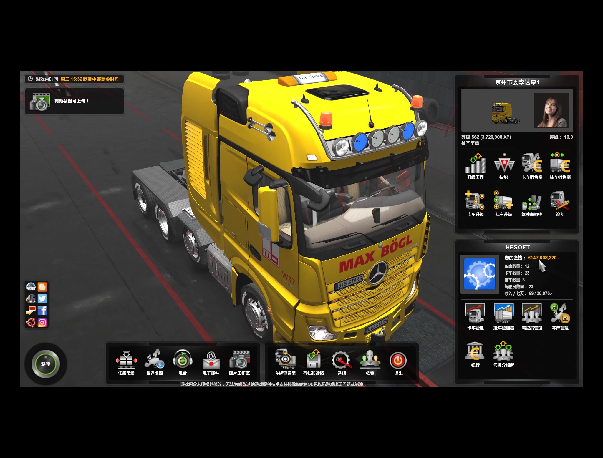 欧洲卡车模拟2:第一次接触欧卡的话需要了解这些东西