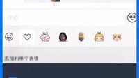 ...】网友发现朋友圈评论表情包这一功能离奇消失?评论时,最上面一栏...