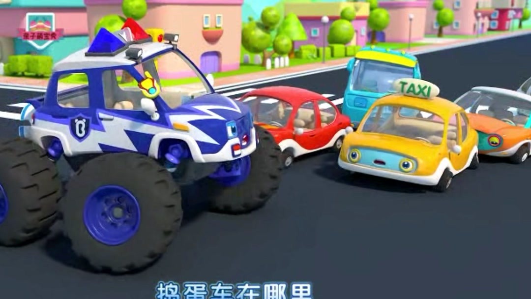 宝宝巴士疯狂怪兽车—追赶捣蛋车,不守行车规矩很危险