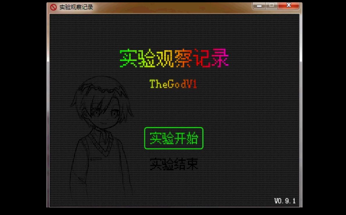 【打豆油的小喵】实验观察记录 单p完结 被观察的我