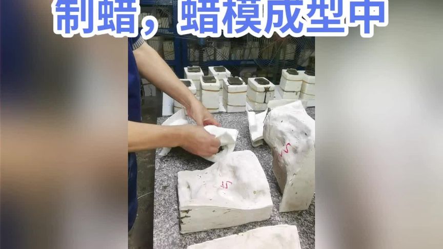 绒沙金工厂,蜡模制作#高端品质 #原创手作 #匠心匠人