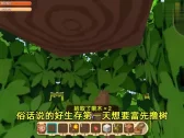 迷你世界:MC生存真厉害,一个金苹果恢复100生命值!生存无敌了
