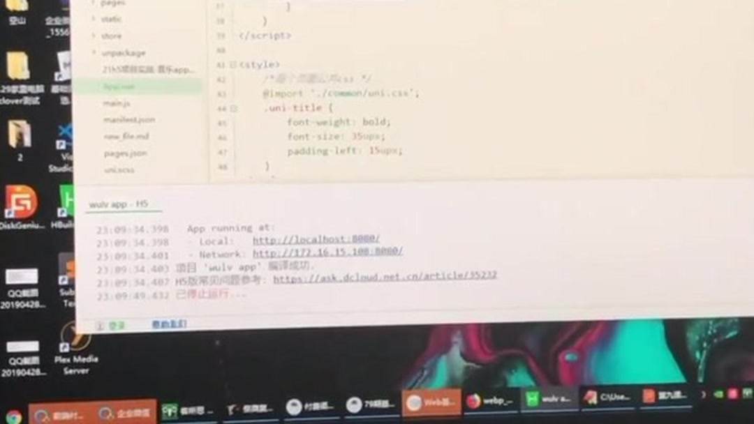 uniapp打造一次开发多终端覆盖webapp开发#web前端