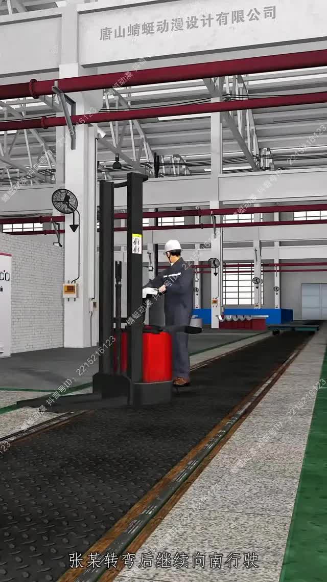 #生产车间 #安全生产 #插车