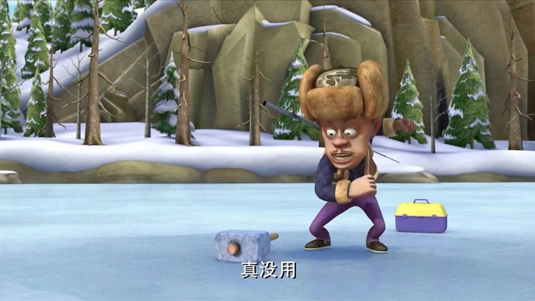     倒放 当你倒放熊出没,保证不笑死你