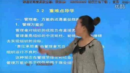 经典教材罗宾斯《管理学》2015年视频加Q205_680_9299教程全