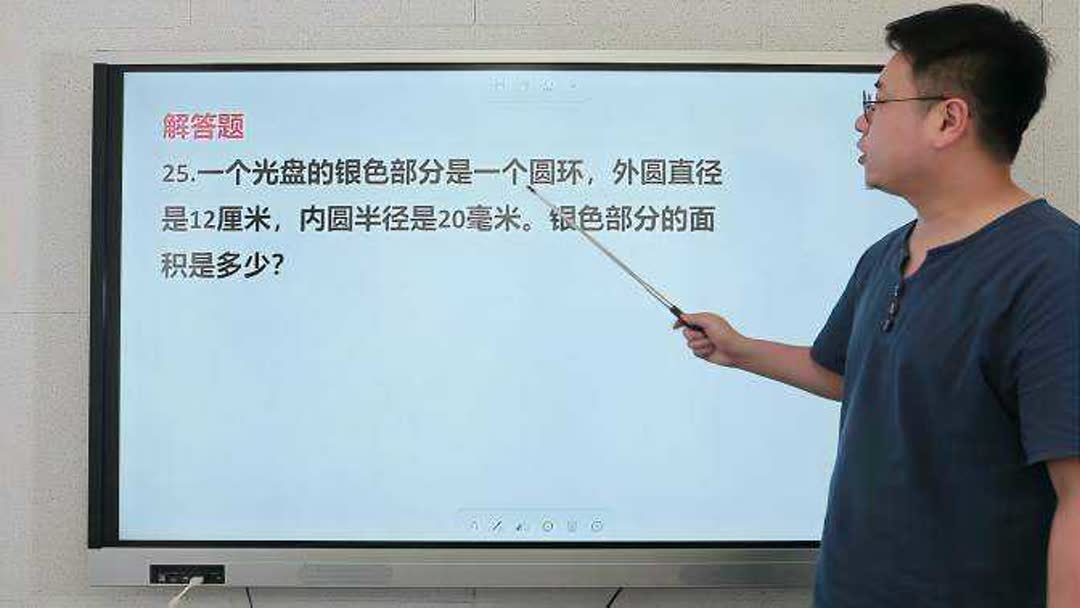 一个圆环,外圆直径12厘米,内圆半径20毫米,它的面积是多少?