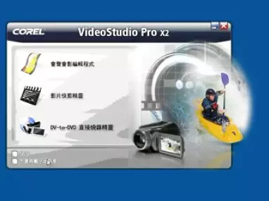 会声会影使用教程1