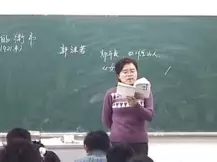 ...6《郭沫若诗两首·天上的街市·摘星的少年》视频课堂实录(第一课时)