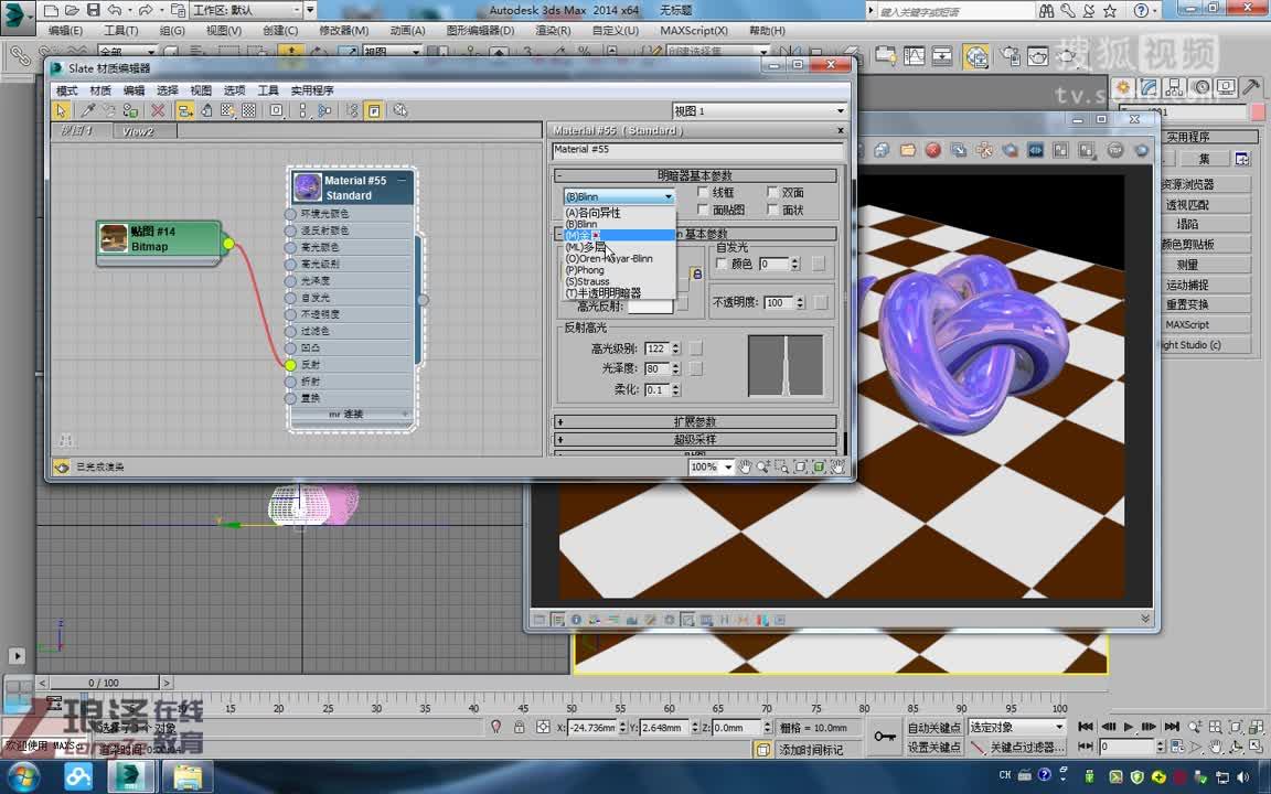 ...3dmax材质教程(3dmax程序贴图教程+Vray)_第28课_衰减贴图简单...