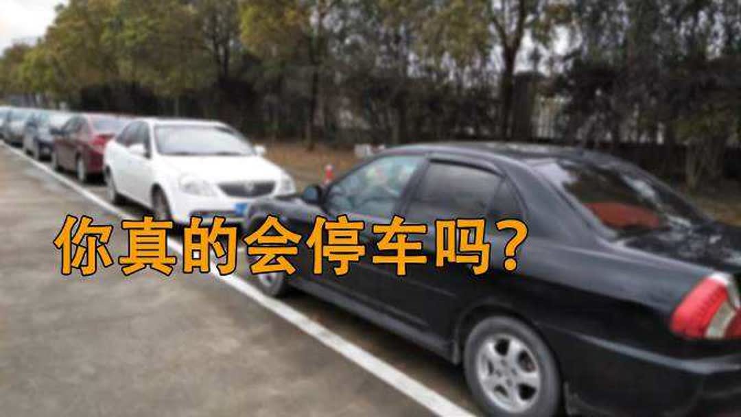 停车应该先踩刹车还是离合?新手都不知道的正确停车方法!