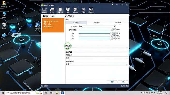 摩西尔AutoLED软件功能介绍设置教程来啦,手把手教学