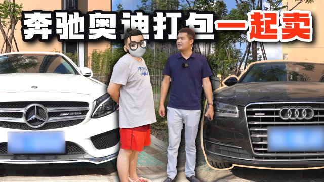 客户卖奔驰C旅和奥迪A8!却留保时捷911接娃,谈好价格又反悔?