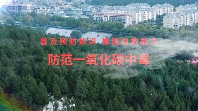 应急科普|防范一氧化碳中毒,避免事故发生!