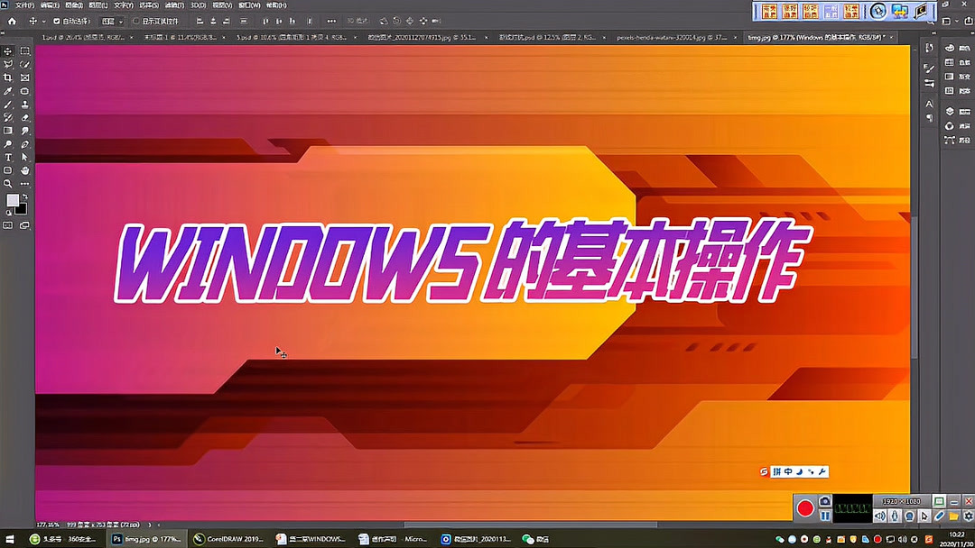 计算机基础:WINDOWS基础操作小技巧,很多人不知道的秘密