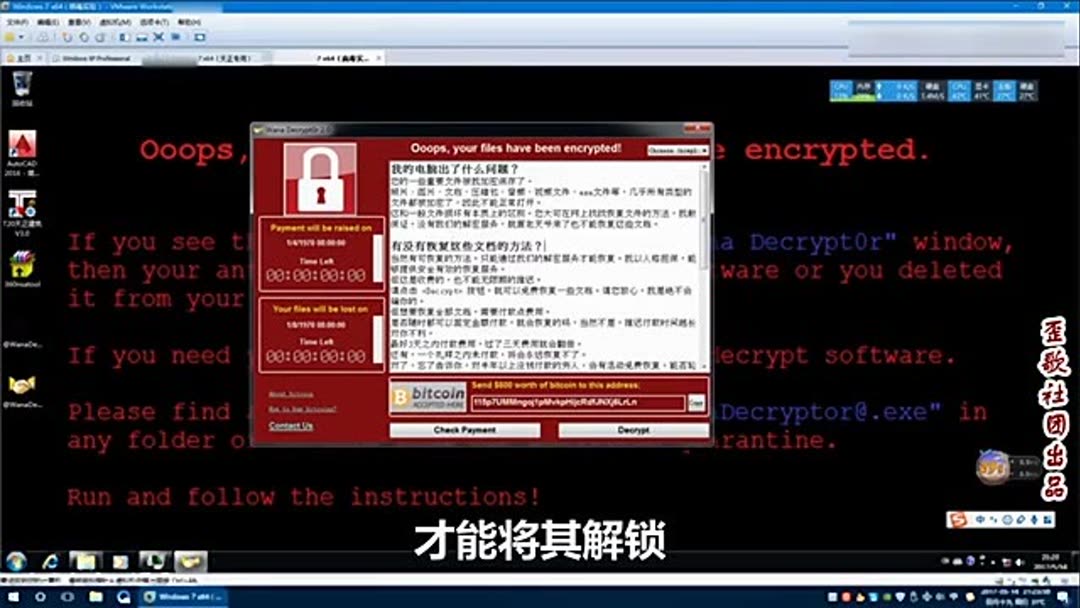 歪歌社团“教你一招”第03期:警报!恶性勒索病毒“永恒之蓝”全球...