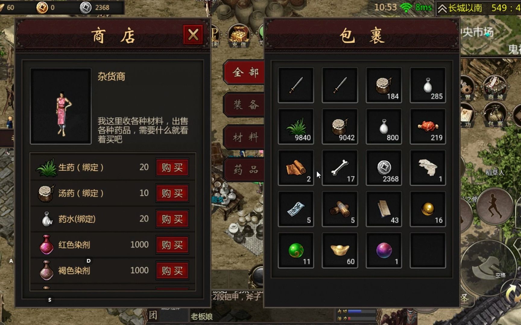新神州手游:武学是行走江湖的本钱新手攻略