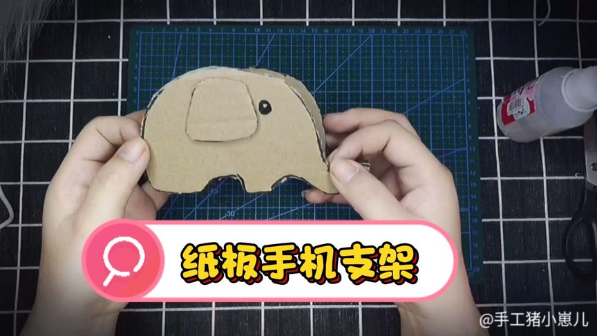 拿手机累了,那就自制一个手机支架吧