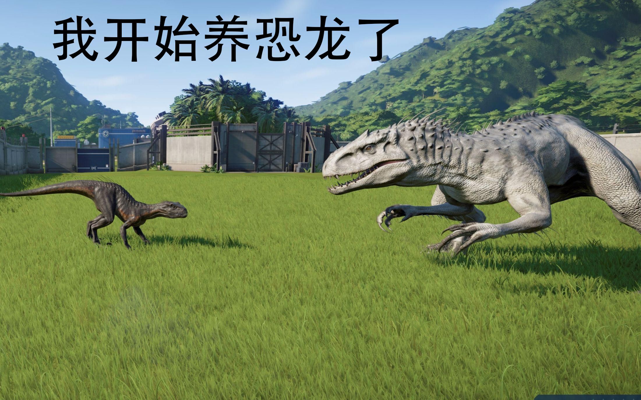 侏罗纪世界进化-我的恐龙公园的日常,新恐龙的诞生