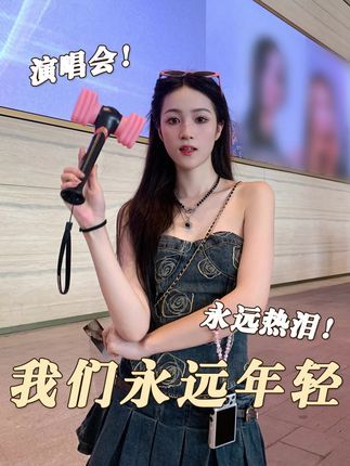 ...粉博主#演唱会攻略 #平安银行信用卡 #为梦想递麦 #陈奕迅上海演唱会