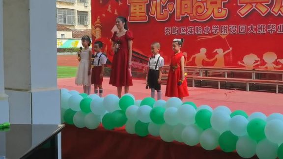 #文艺汇演 幼儿园毕业晚会#演出现场 #感恩老师 第一次主持