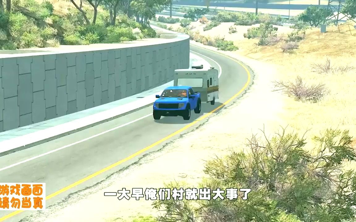 模拟器:公路惊险巨型母鸡,这可给众多司机吓得不轻