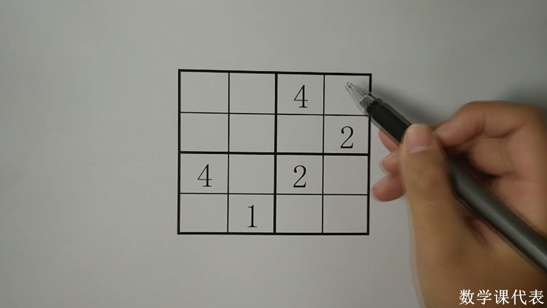 趣味小学数独:这题可不简单,你会怎么做呢