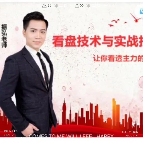 艾优财经 高级课程:看盘技术与实战技巧+