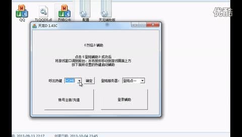 烈焰辅助_使用方法 加速