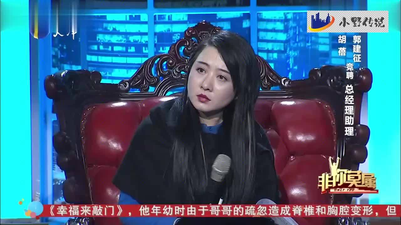 表演系男生竞聘总经理助理遭质疑,涂磊:你凭什么胜任