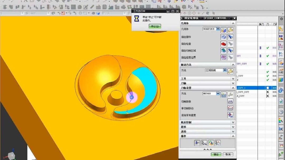 UG编程-特殊模仁开粗与精加工技巧和编程思维