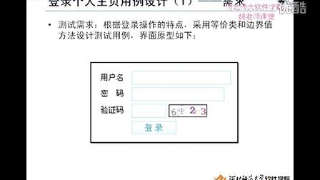 软件测试——功能测试案例实战之二