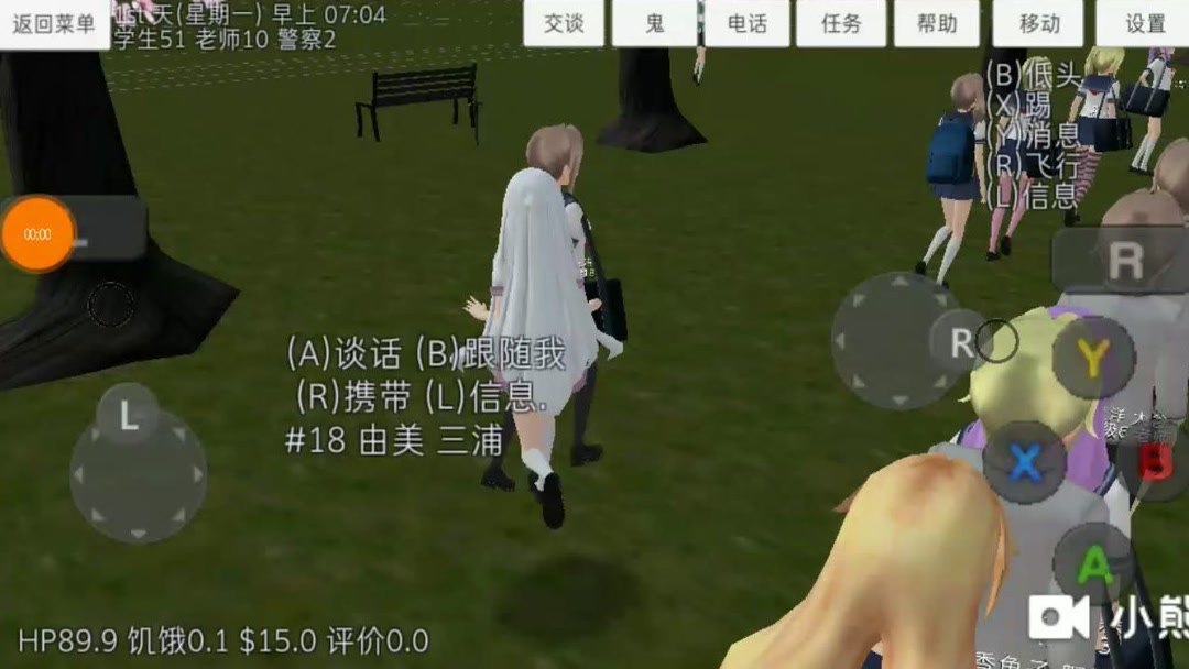 游戏名:校园女生模拟器