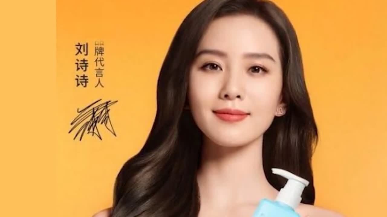 刘诗诗代言微商杂牌洗发水,消费者用后脱发严重,粉丝:打死不宣