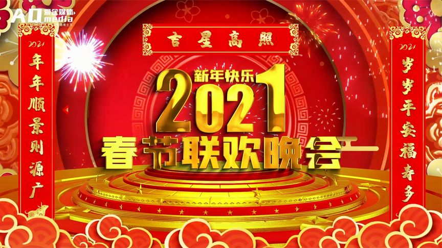 喜庆中国年牛年新年10秒倒计时片头高清AE模板