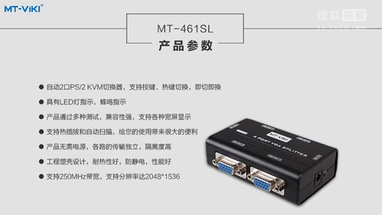 迈拓维矩4口自动PS2 KVM多电脑切换器MT-461SL