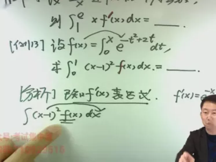 高数-基础25-第三讲 一元函数积分学 计算02