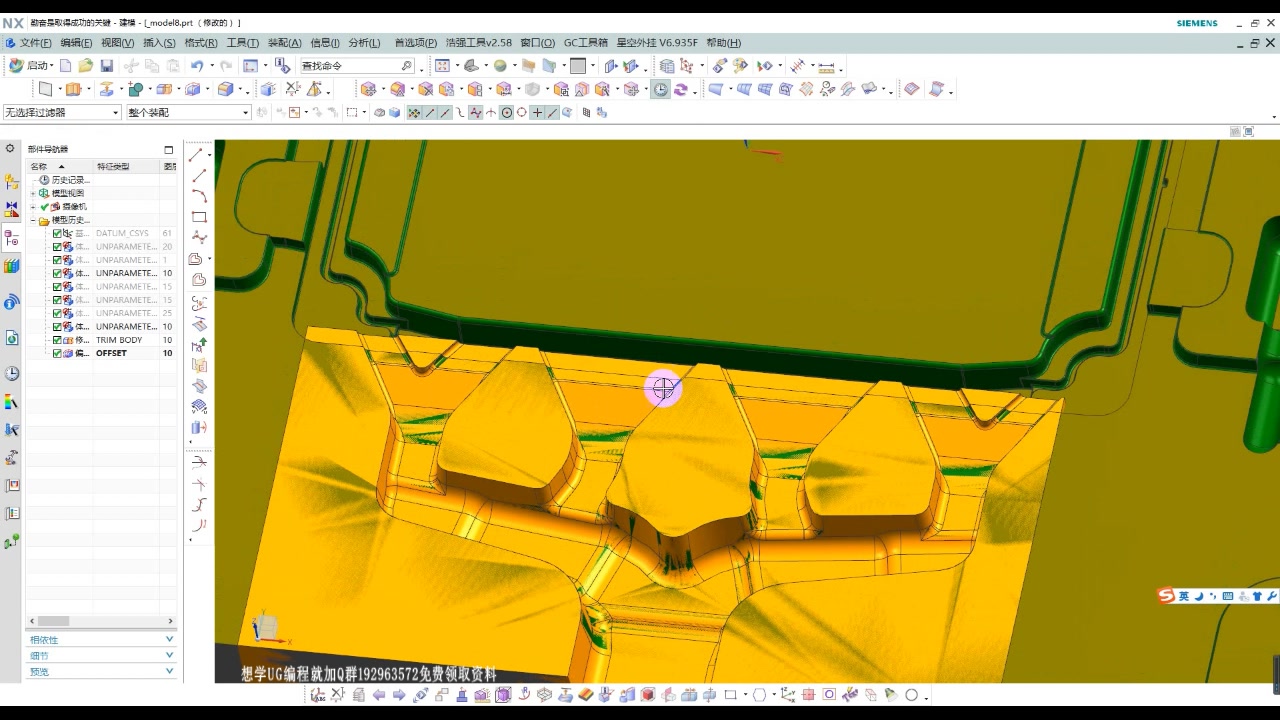 UG编程刀路辅助体案例分享-点冠教育