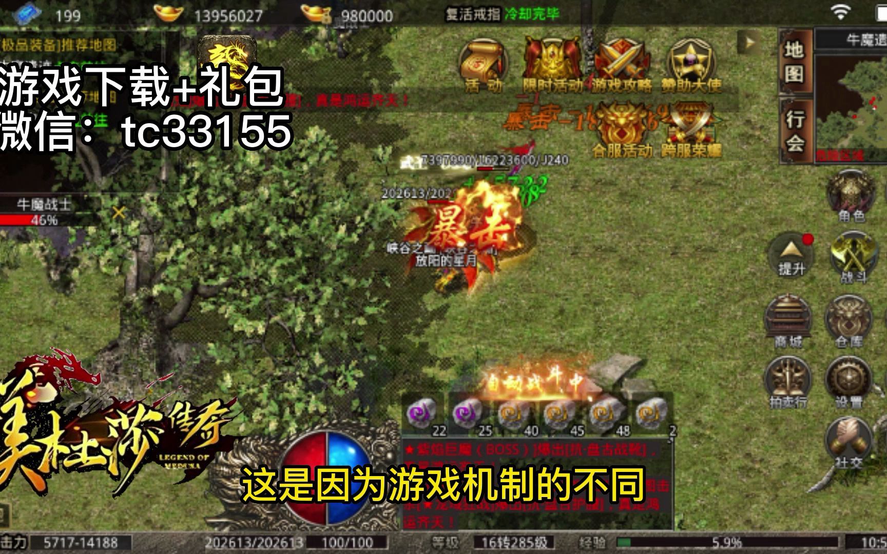 美杜莎传奇16个礼包码,狂暴攻速爆率 一秒五刀刷怪 沙捐爆率更上一层楼