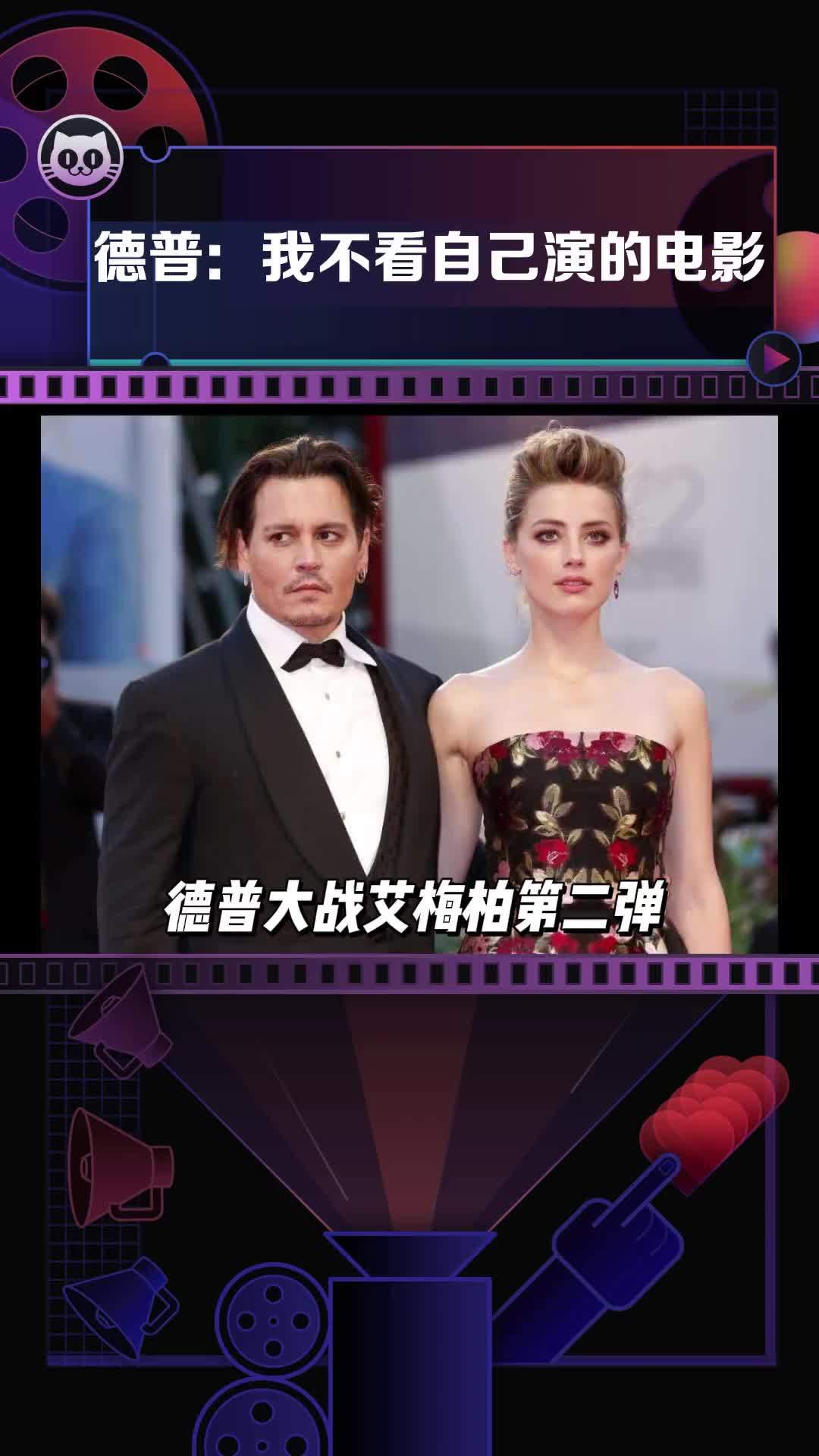 #约翰尼德普 离婚案庭审现场被问到自己演过的电影,紧张到失忆哈哈哈