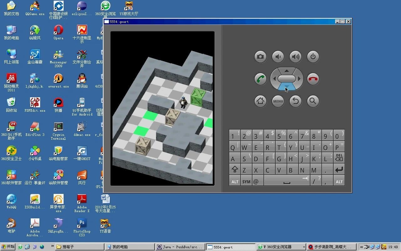 安卓1090推箱子游戏app 毕业设计