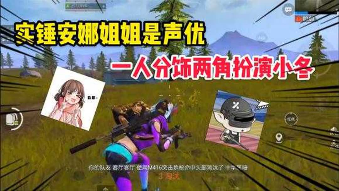 007号解密276:实锤安娜姐姐是个声优,一人分饰两角还扮演小冬!