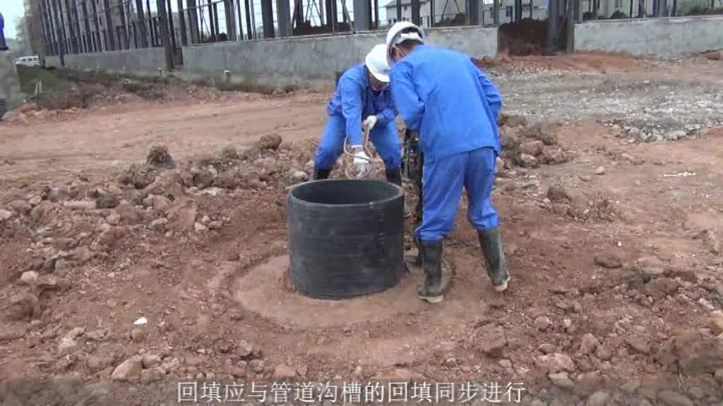 亚泰加筋塑料检查井安装视频之井坑与沟槽的回填