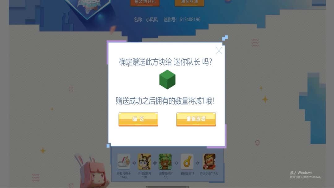 迷你世界:攒方块领皮肤,皮皮风送迷你队长一个绿色方块
