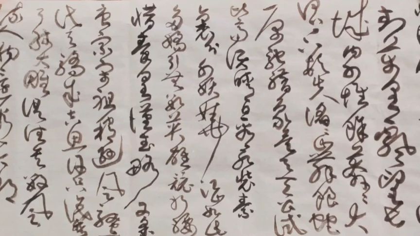 西瓜打卡计划#原创草书作品