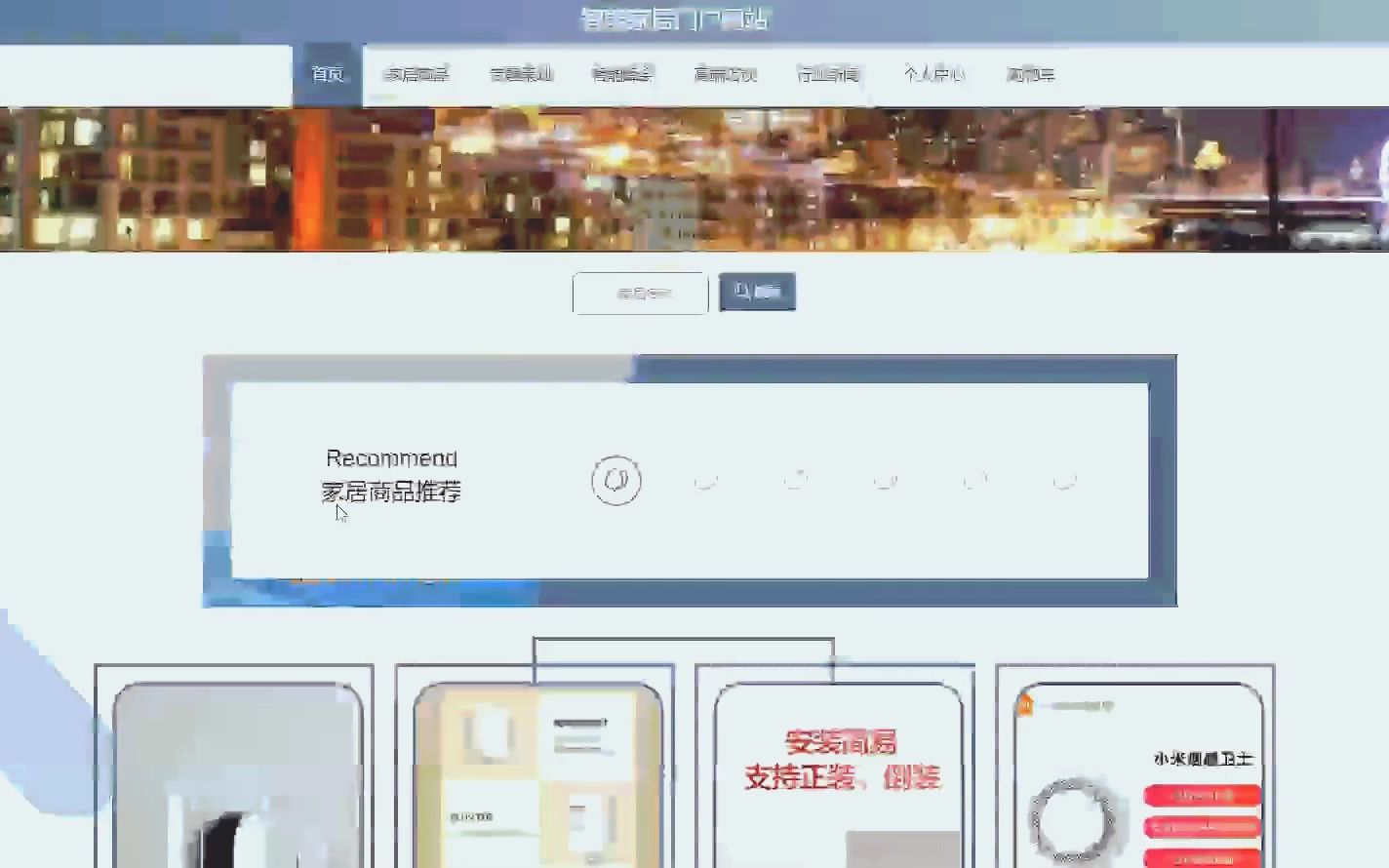 最新计算机毕业设计之基于SpringBoot框架+Vue的智能家居门户网站...
