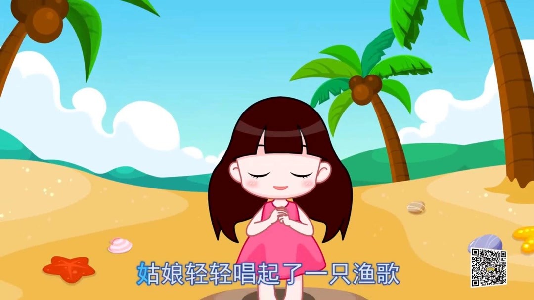 宝宝巴士儿歌:赶海的小姑娘